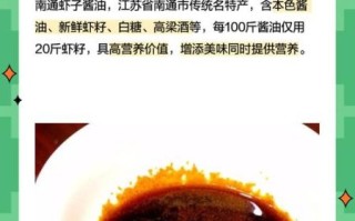 虾子酱油怎么吃_虾子酱油的吃法大全