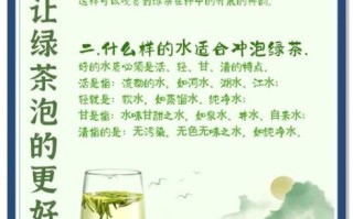 绿茶冲泡水温多少度合适_绿茶怎么泡才正确
