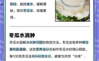 水煮冬瓜能减肥吗_水煮冬瓜的功效与作用