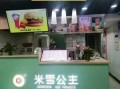 米雪冰淇淋加盟店怎么样_加盟费多少钱