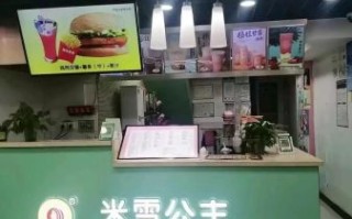 米雪冰淇淋加盟店怎么样_加盟费多少钱