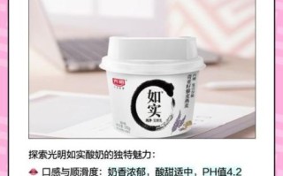 光明如实酸奶价格多少钱_光明如实酸奶价格表