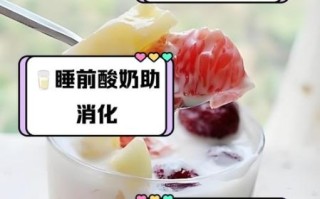 酸奶晚上喝会发胖吗_睡前喝酸奶的注意事项