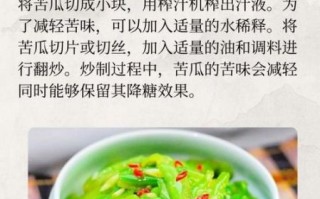 糖尿病人吃苦瓜怎么吃_苦瓜降血糖的正确吃法