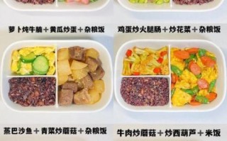 健康午餐食谱大全_上班族带饭怎么做