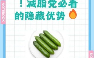 黄瓜的热量是多少大卡_减肥能吃黄瓜吗