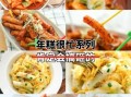韩国炒年糕怎么做_韩国炒年糕怎么炒才好吃