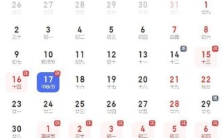 中秋节是哪一天_2024中秋节放假几天