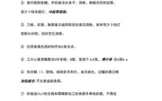 冷菜间工作流程_冷菜间卫生标准是什么