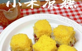 小米凉糕怎么做_小米凉糕需要蒸多久