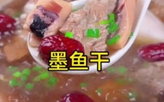 墨鱼干汤怎么煲_墨鱼干汤做法窍门