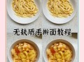 面条怎么煮不糊_手擀面配方比例