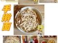 手擀面条怎么做_手擀面怎么和面才筋道