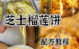 榴莲饼怎么做_榴莲饼做法详细步骤