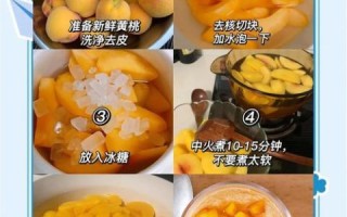 自制黄桃罐头太酸怎么办_如何调整酸甜比例