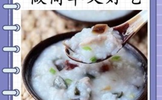皮蛋瘦肉粥怎么做_皮蛋瘦肉粥的家常做法步骤