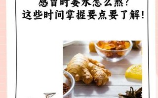 感冒驱寒姜汤的做法_姜汤怎么煮最有效