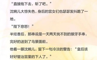 草莓酱小说爱似毒药结局_爱似毒药番外在哪看