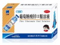 葡萄糖酸锌口服液祛痘效果怎么样_多久见效