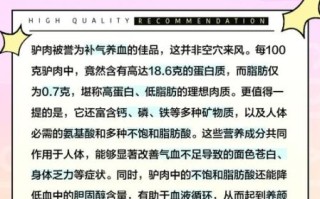 驴肉的功效与作用_驴肉禁忌人群有哪些