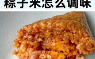粽子肉馅怎么腌制_鲜肉粽腌肉配方
