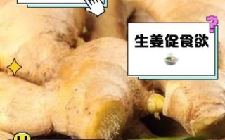 男人吃生姜对性功能有效吗_生姜壮阳是真的吗