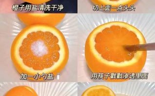 盐蒸橙子怎么做_盐蒸橙子治咳嗽吗