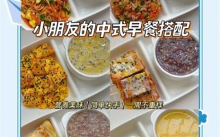 学生一周营养食谱怎么做_学生快手早餐食谱大全