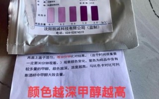 自酿酒甲醇检测方法_如何辨别自酿酒是否安全