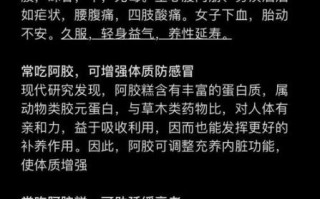 阿胶的功效与作用有哪些_阿胶的禁忌人群是哪些