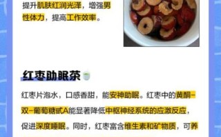 红枣泡水喝有什么好处_女人长期喝红枣水好吗