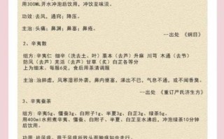 辛夷花泡水喝的功效_辛夷花泡水喝的禁忌