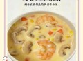 奶油玉米浓汤怎么做_需要哪些材料