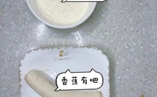 香蕉饼的家常做法_香蕉饼怎么做才松软