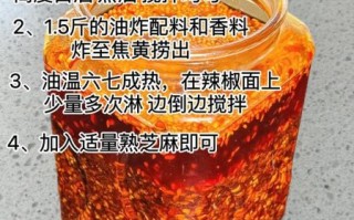 辣椒油怎么做_辣椒油的做法视频教程