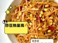 炒黄豆减肥吗_炒黄豆热量高不高