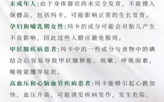 玛卡是什么药_玛卡的功效与作用