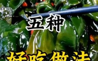 海带清炒怎么做好吃_海带清炒用焯水吗