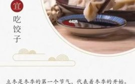 立冬为什么吃饺子_立冬吃饺子图片大全带字怎么找 立冬为什么吃饺子_立冬吃饺子图片大全带字怎么找