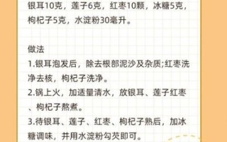 银耳莲子汤怎么煮_银耳莲子汤做法步骤