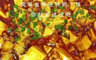麻婆豆腐不放肉怎么做_素食麻婆豆腐正宗做法