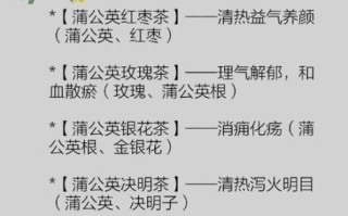 蒲公英有什么好处_蒲公英的功效与作用