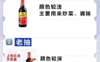 生抽可以用酱油代替吗_生抽与酱油区别