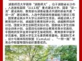 湖南师范大学旅游地理怎么样_就业前景好吗