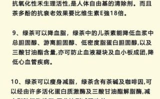 长期喝绿茶有什么好处_长期喝绿茶对身体好吗