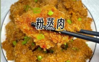 米粉肉怎么做才正宗_米粉肉最正宗的做法