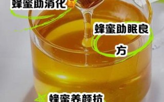 蜂蜜怎么吃效果最好_蜂蜜什么时候吃最健康