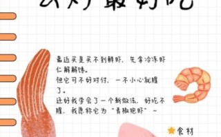 冰冻虾仁怎么做好吃_冰冻虾仁的做法大全