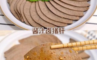 酱猪肝热量高吗_酱猪肝补血效果好吗