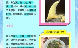 鱼翅和粉丝的区别_鱼翅粉丝真假怎么辨别